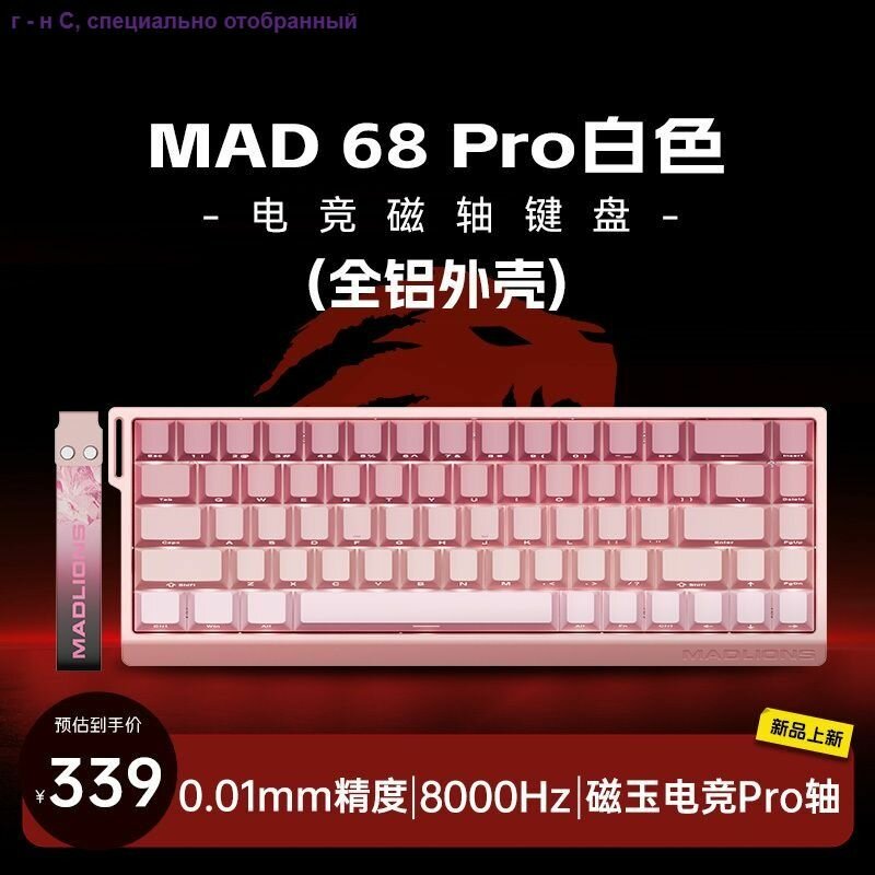 MADLIONS MAD Игровая клавиатура беспроводная MADLIONS MAD 60/68, Английская раскладка, розовый, светло-розовый