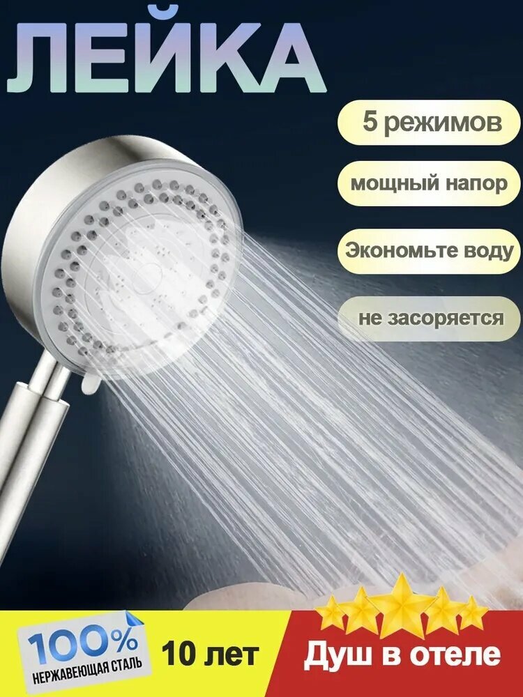 Лейка для душа металлическая тропический душ из нержавеющей стали SUS304 водосберегающая, с массажная, 5 режимов