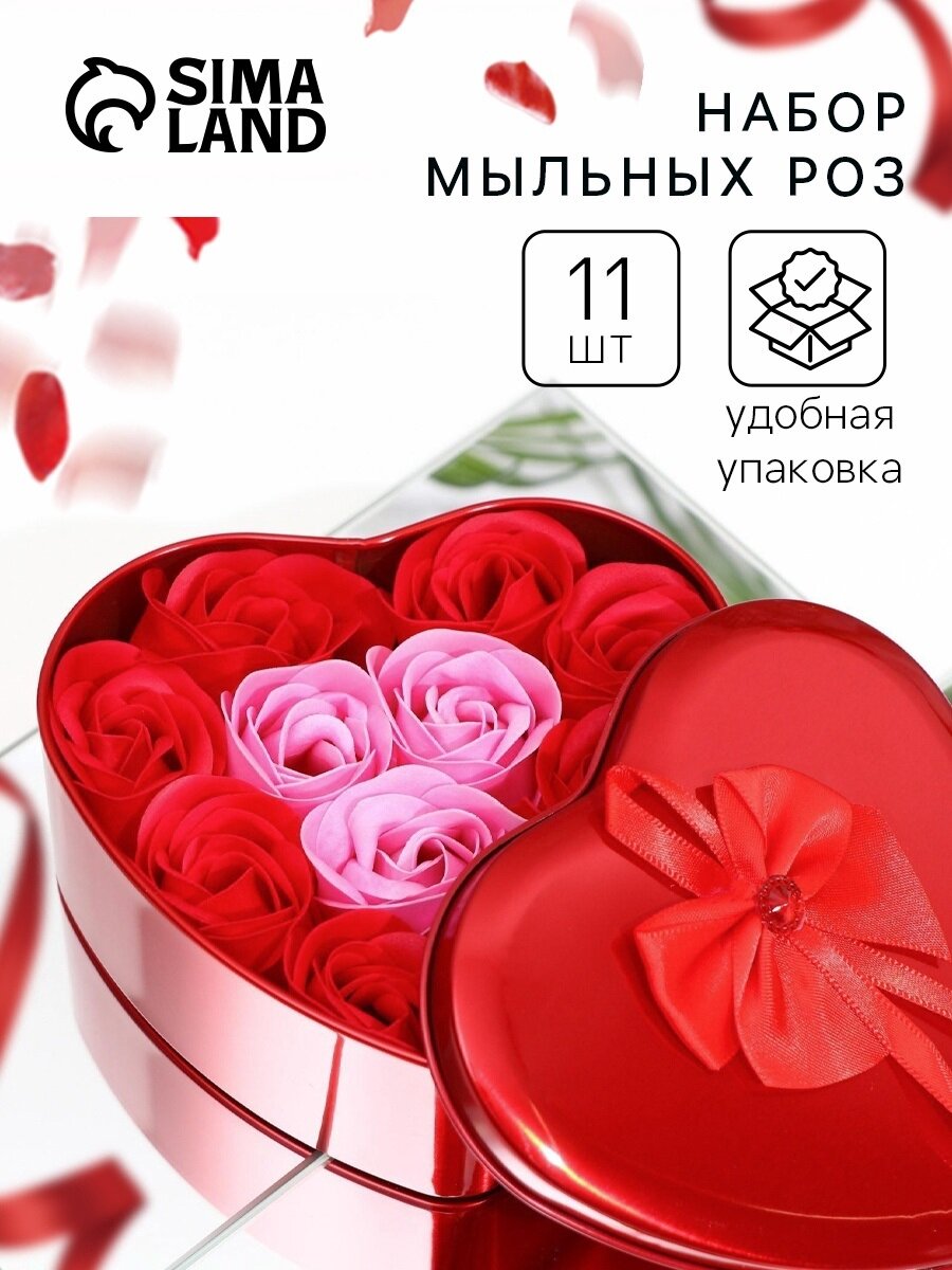 Набор мыльных розочек Secret Beauty, 11 штук, красные и розовые