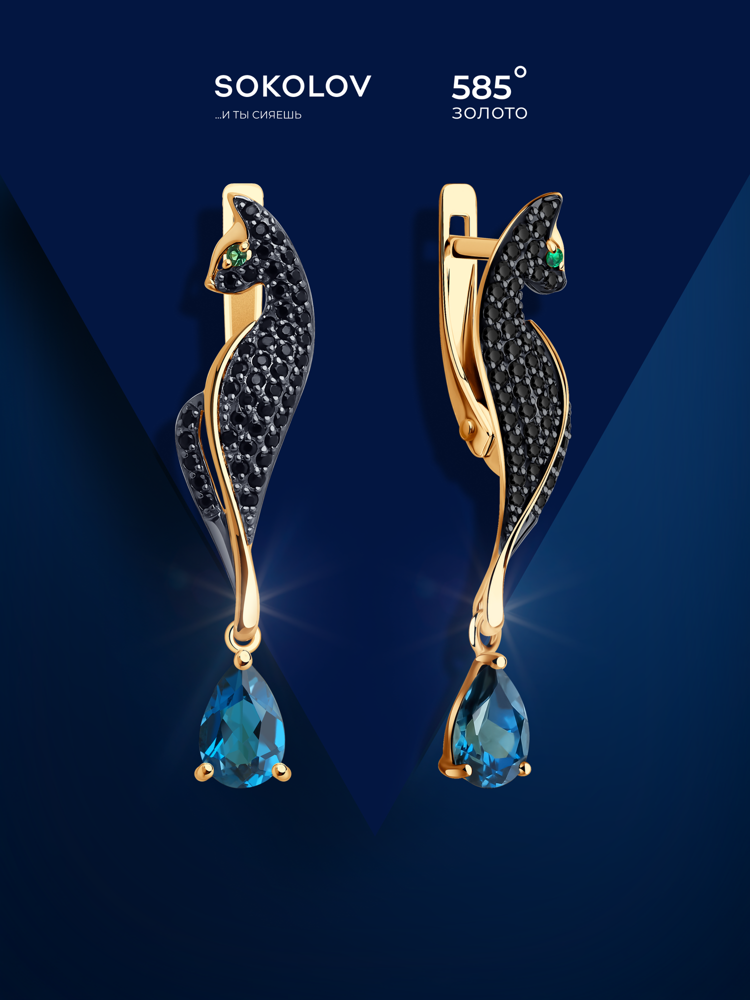 Серьги с подвесками, красное золото, 585 проба, фианит, топаз