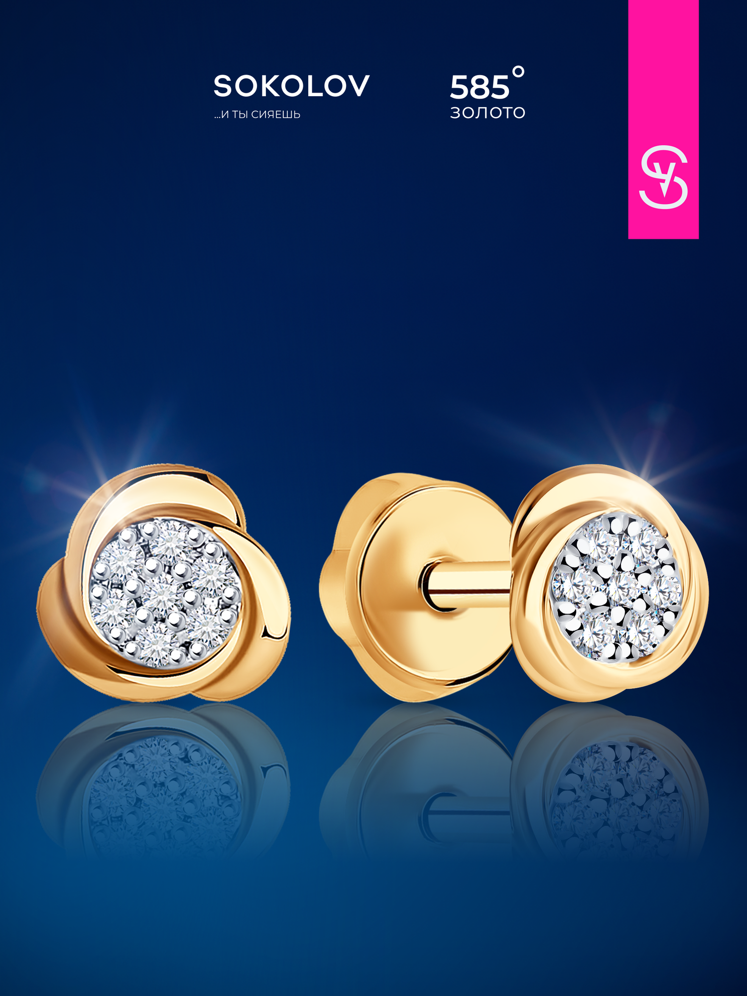 Серьги пусеты, красное золото, 585 проба, бриллиант