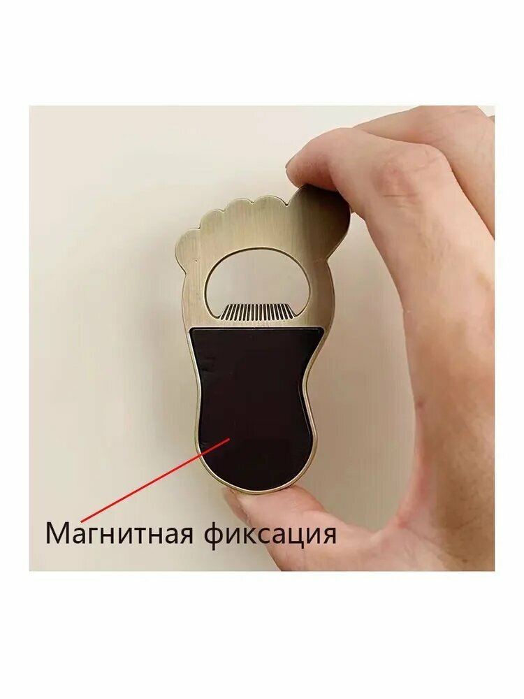 Открывалка, 8 см, 1 шт — фото 1