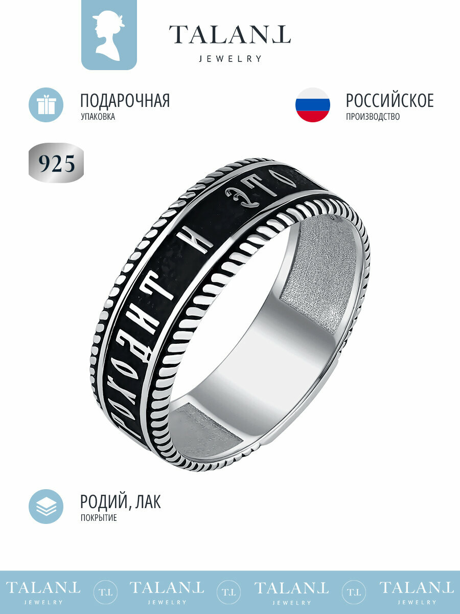 Кольцо широкое, серебро, 925 проба, родирование