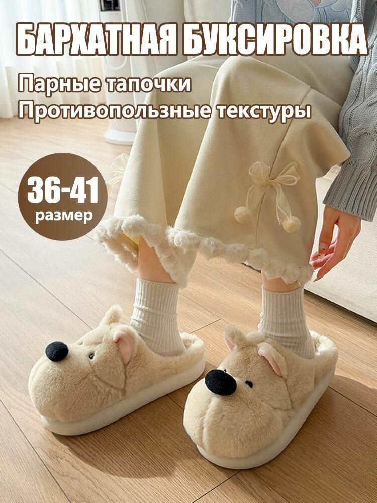 Флисовые тапочки для щенков