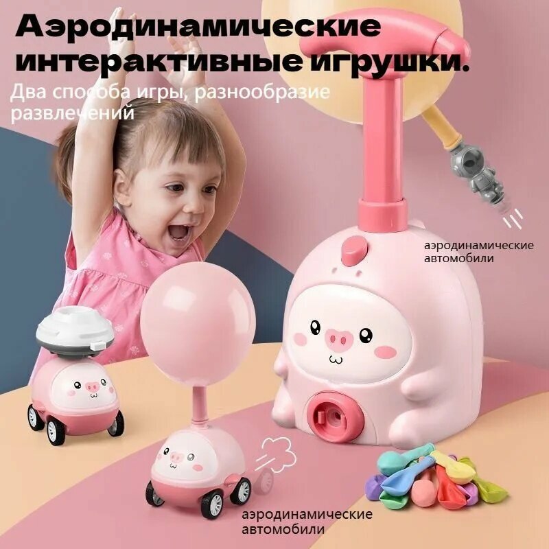 Интерактивная игрушка