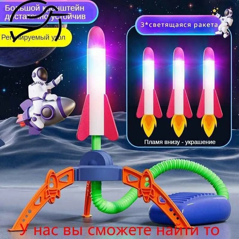 Ракетная установка с три светящиеся ракеты, очень большой размер, детские игрушки на открытом воздухе