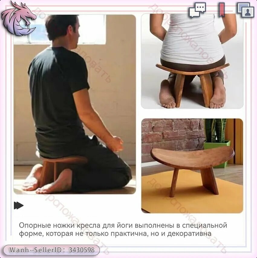 Хедстендер для йоги