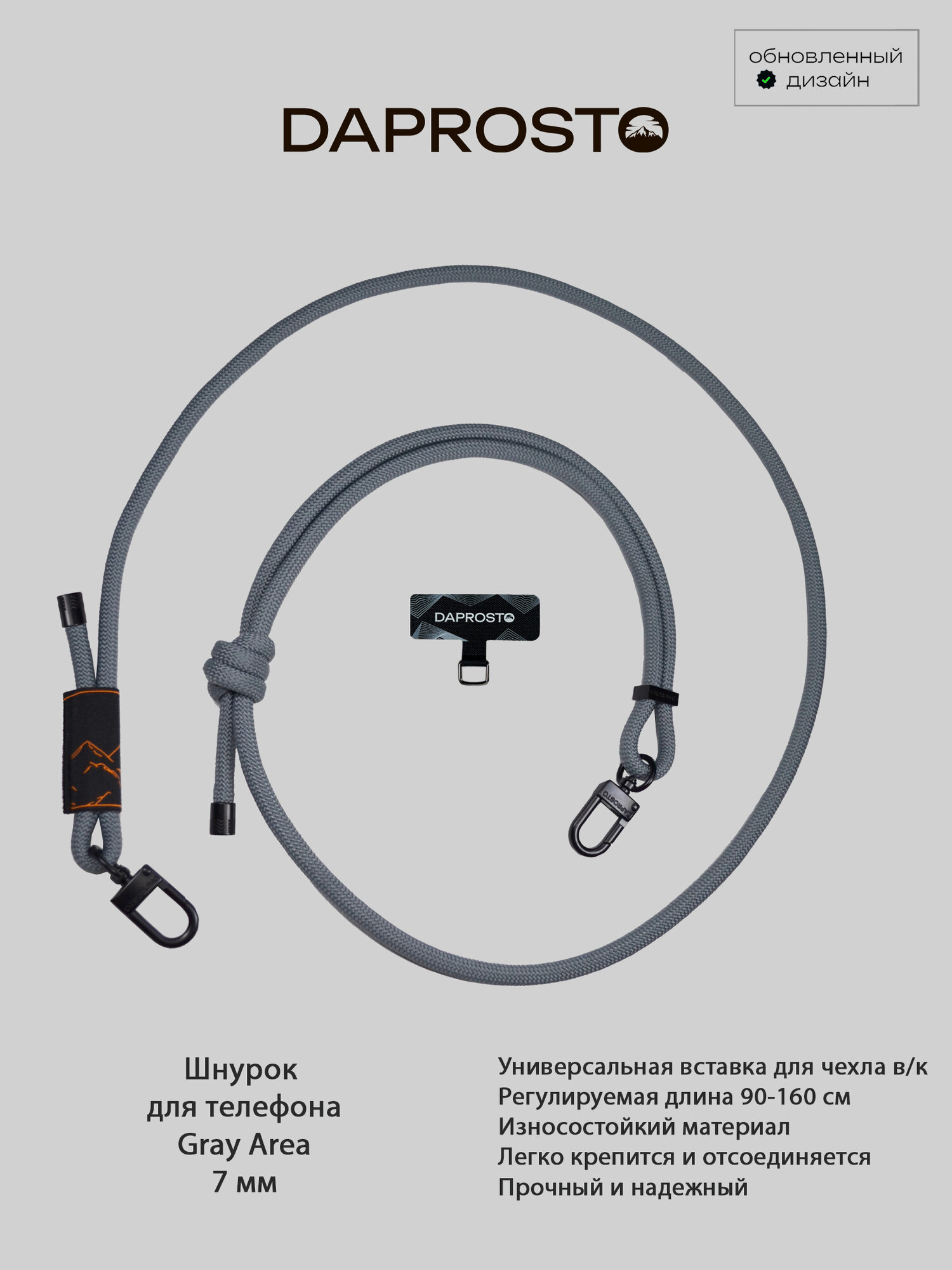 Шнурок Gray Area Арт:014 размер 7мм