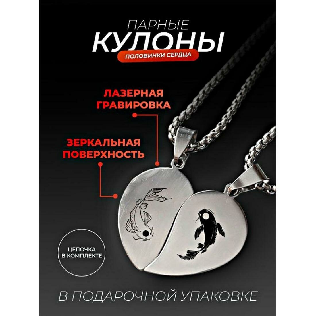 Подвеска, металл