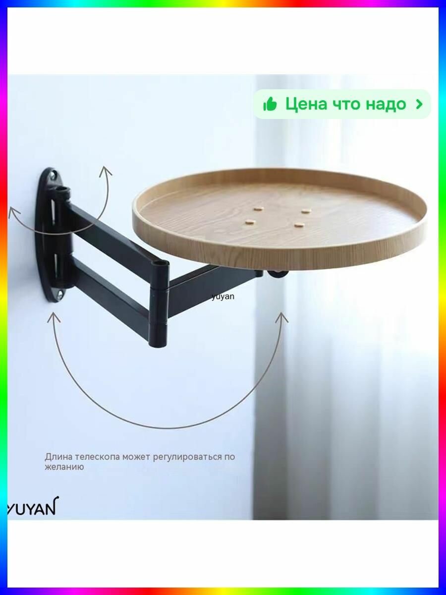 Настенный боковой столик из массива сосны, компактный и регулируемый