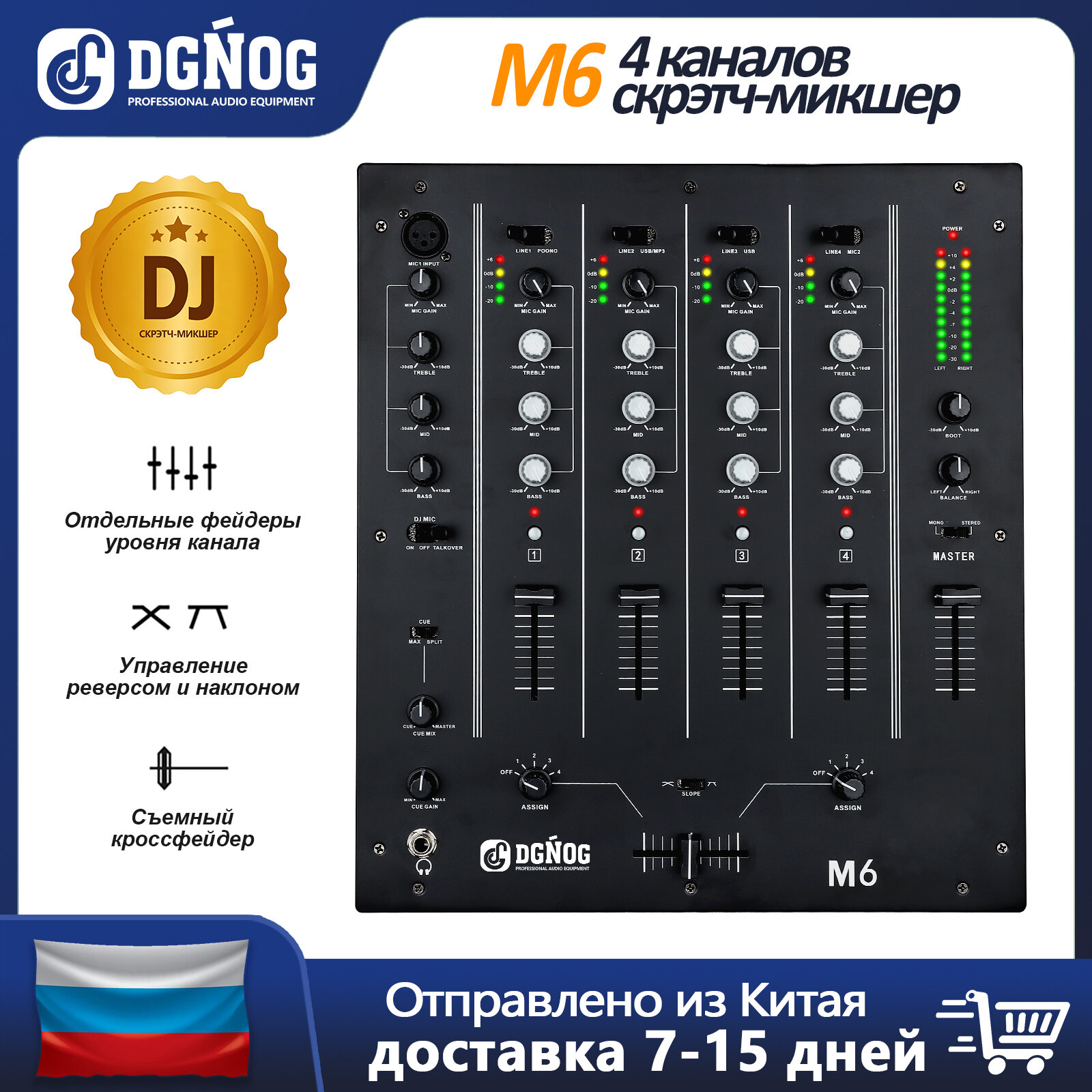 DGNOG 4-канальный DJ контроллер M6 микшерный пульт для диджеев