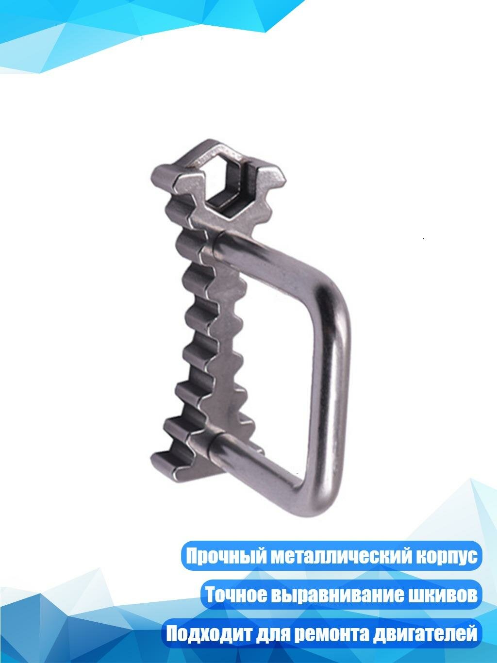Инструмент для снятия шкивов и фиксации распредвала