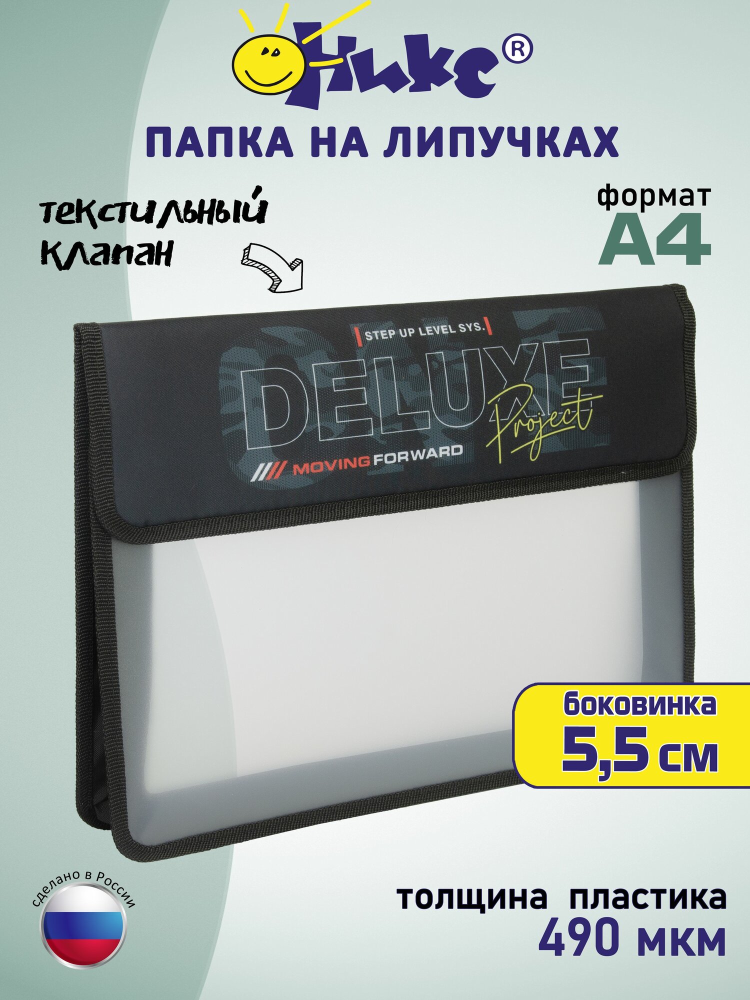 Папка пластиковая оникс А4 Deluxe для тетрадей, альбомов, документов