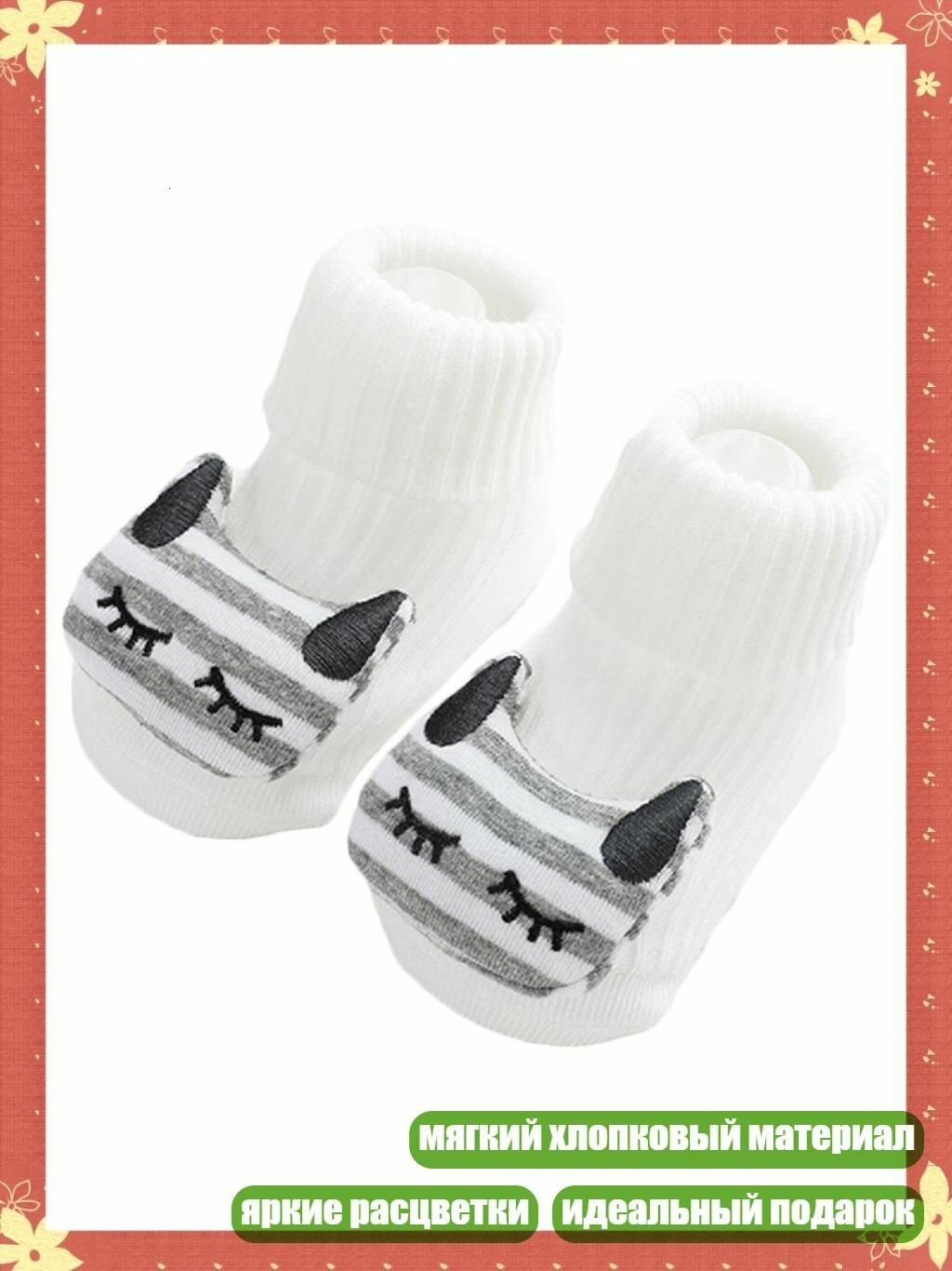 Носки Базовая коллекция