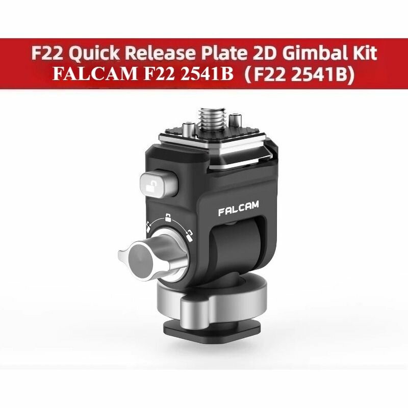 FALCAM F22 2541B , Быстросъемный двухмерный карданный комплект, быстросъемный переносной кронштейн для зеркальной камеры, универсальный карданный кронштейн с холодным башмаком для монитора