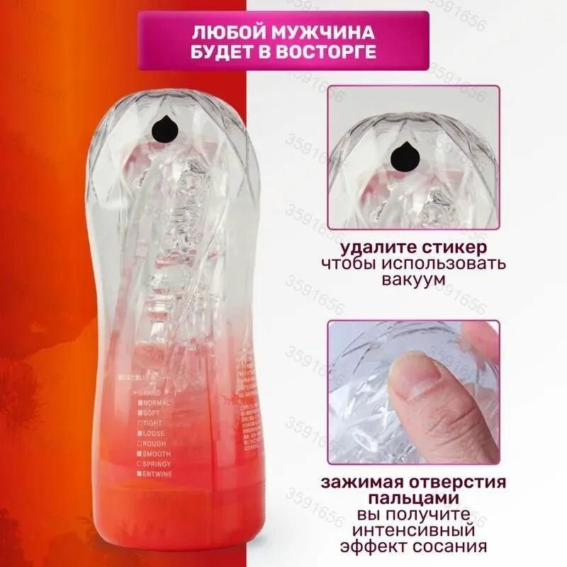 Мастурбатор мужской Интимная игрушка для мужчины Имитация минета