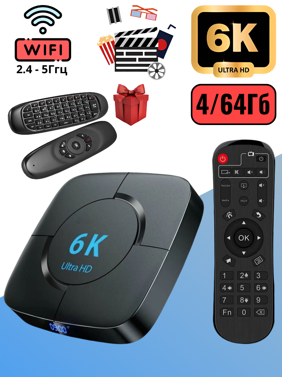Андроид ТВ приставка Transpeed 6К 4/64Гб + Пульт-аэромышь с клавиатурой + Фильмы/Сериалы/Каналы IPTV. Гарантия 6 мес