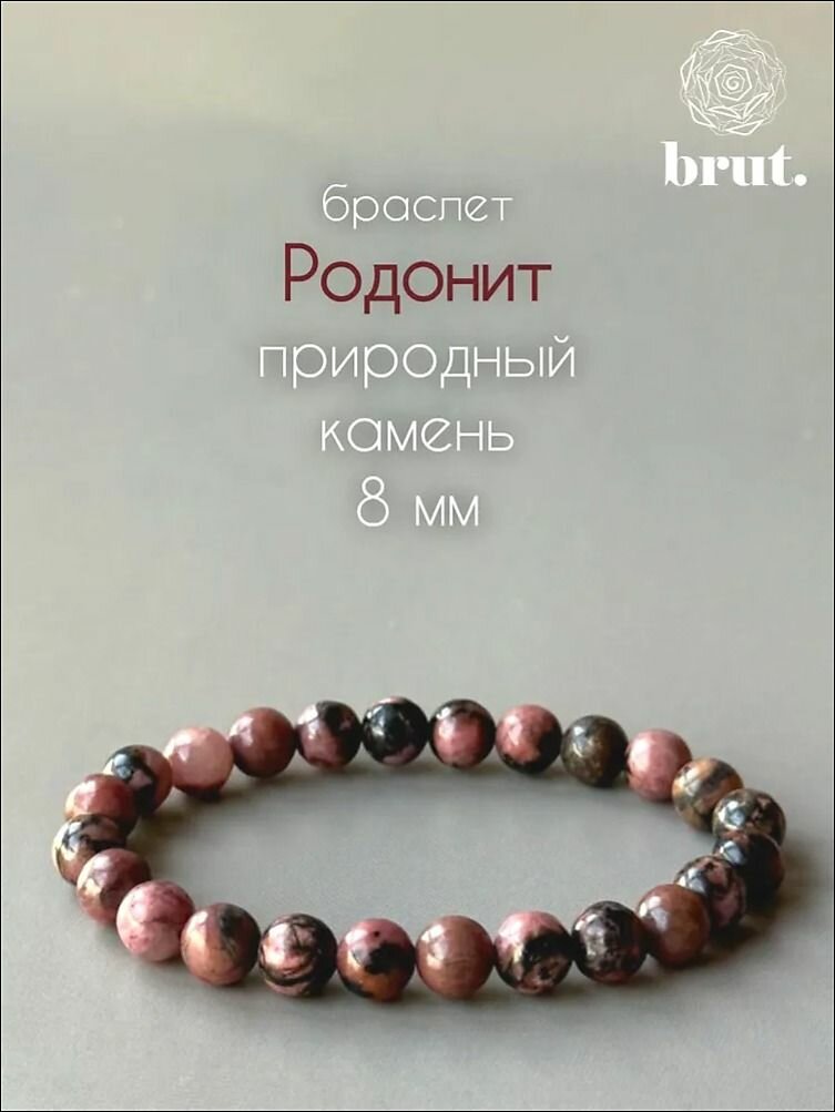 Браслет