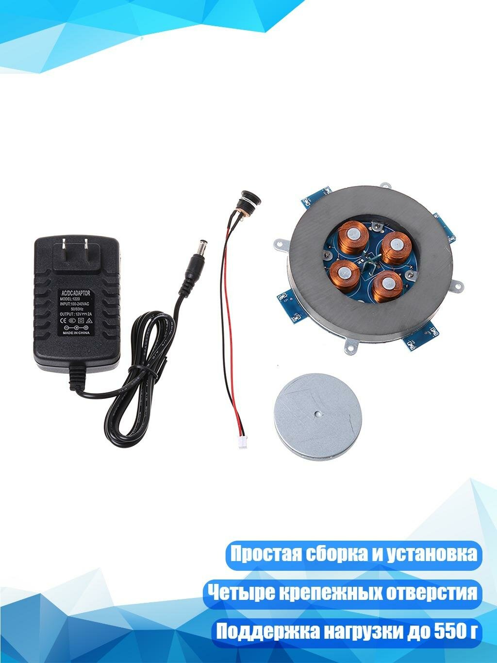 Модуль магнитной левитации с LED