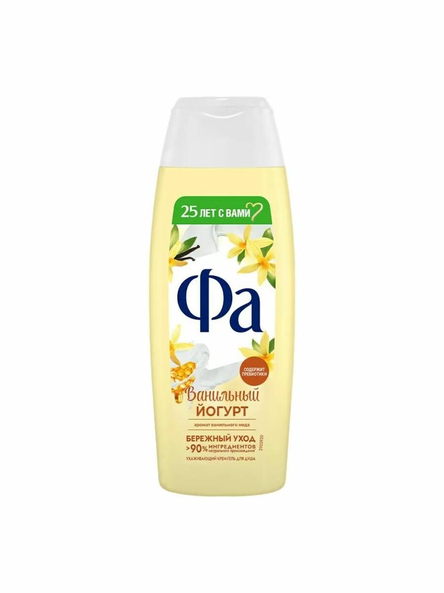 Гель для душа Фа "Yoghurt", Ванильный мед, 250 мл