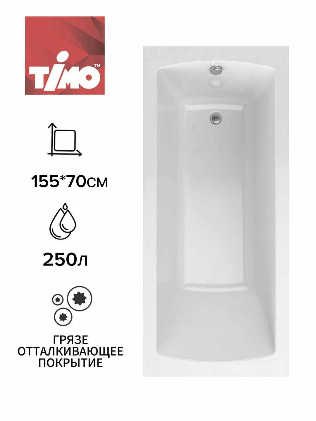 Акриловая чаша ванны TIMO RITTA 155*70 СМ