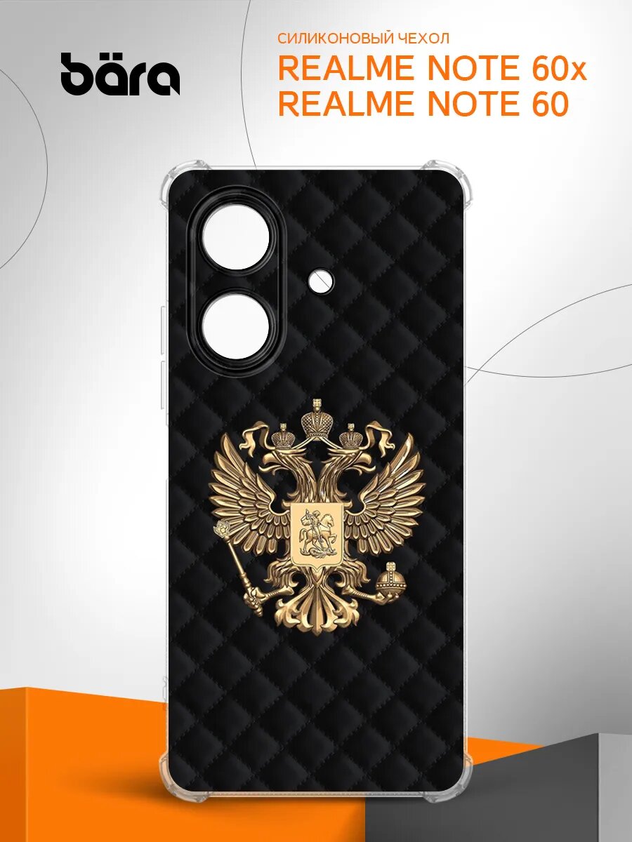 Чехол на Realme Note 60x/Note 60 защитный, силиконовый с принтом