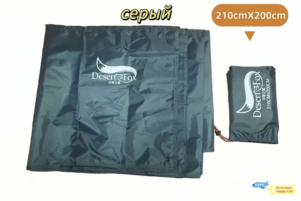 Футпринт, подстилка тент для палатки Desert Fox, 210x200 см/серый