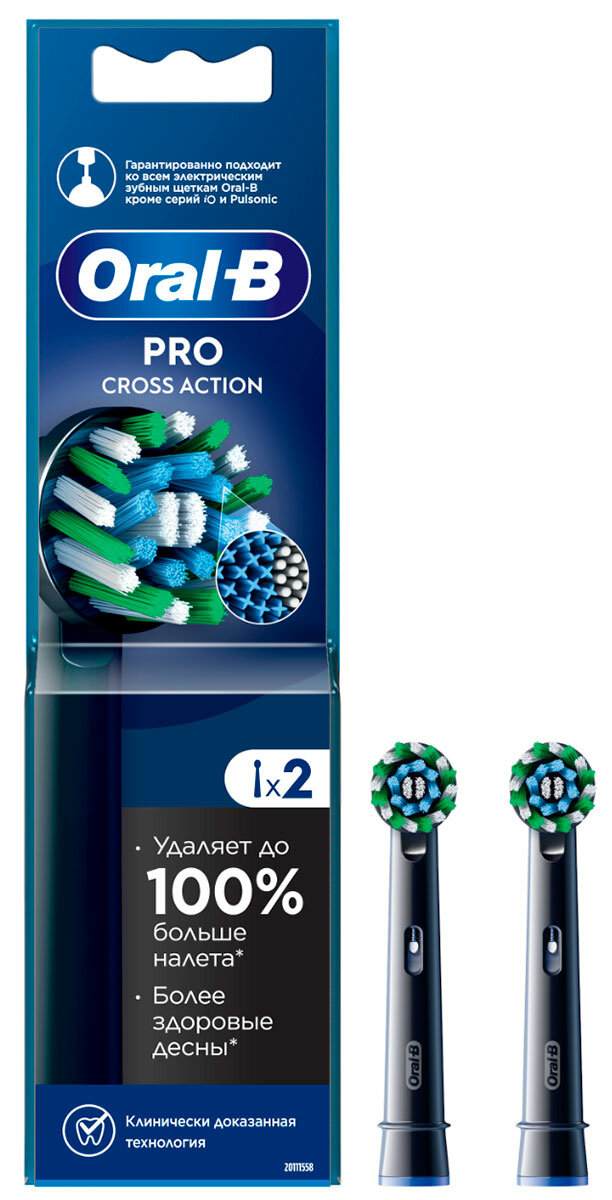 Насадки для зубной щетки Oral-B EB50BRX PRO CrossAction Black, 2 шт, с Х-образными щетинками