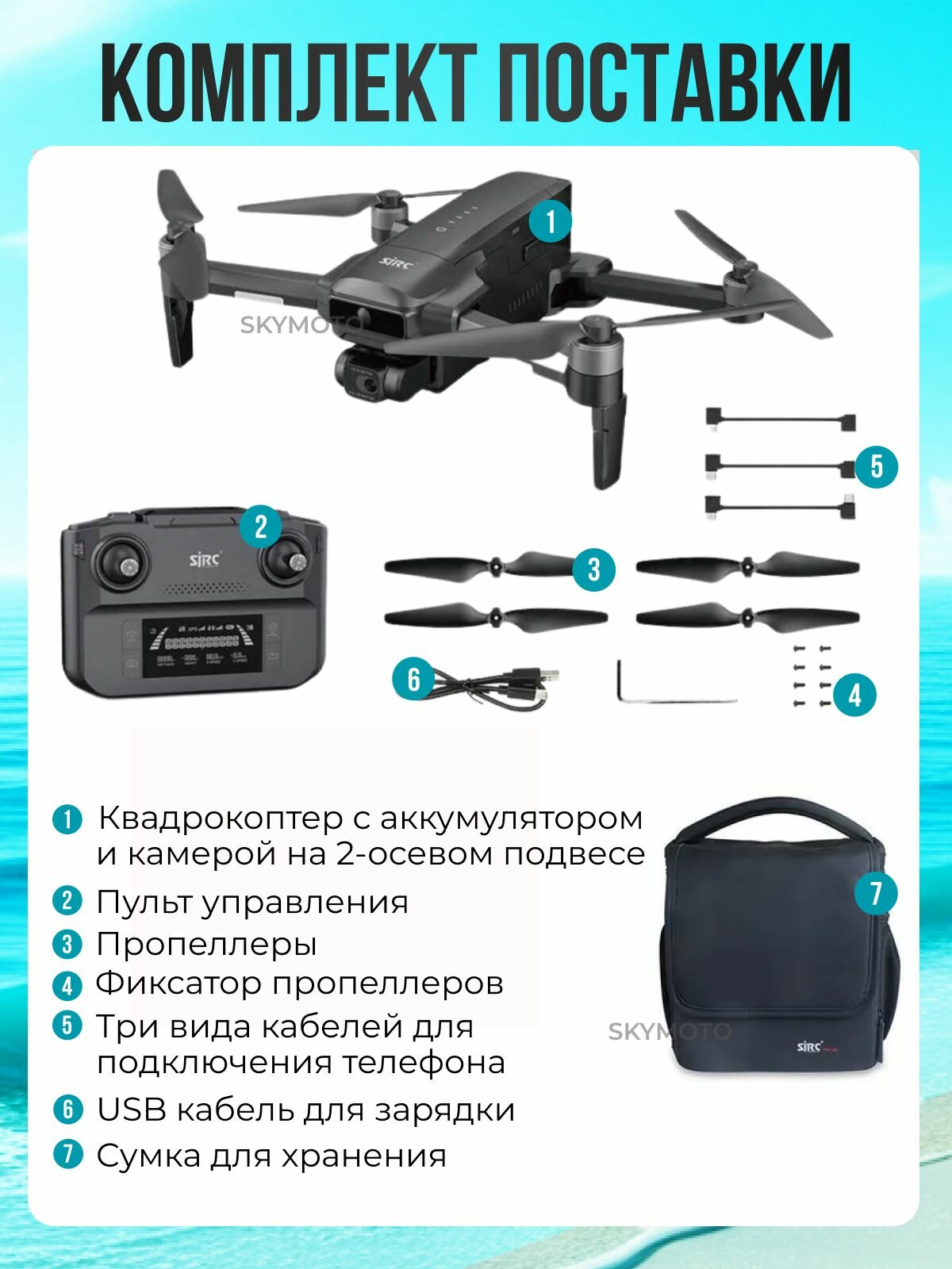 Квадрокоптер - SJRC F22 S2 PRO PLUS — фото 1