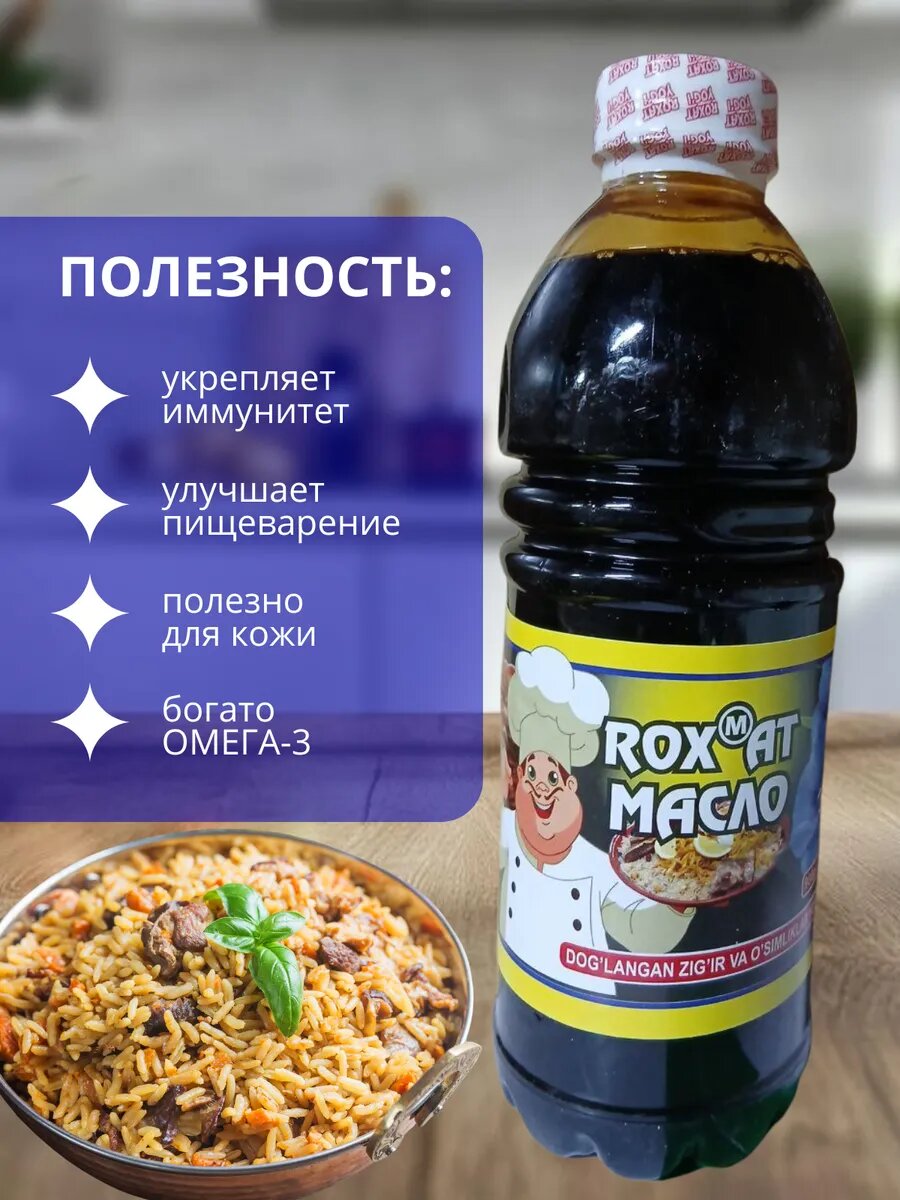 Масло зигир 1 литр — фото 1