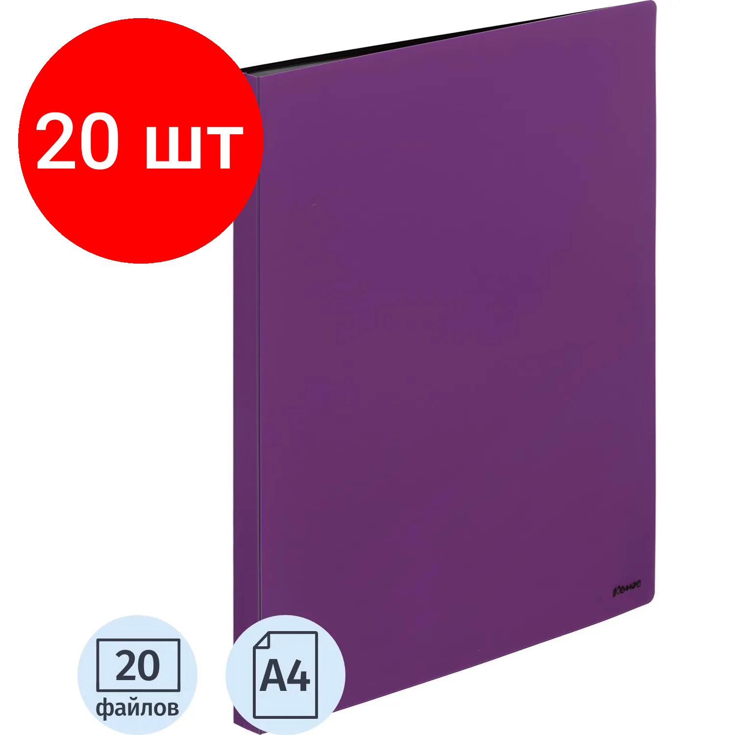 Комплект 20 штук, Папка файловая Комус 20 сиреневая, с карманом для CD/визитки