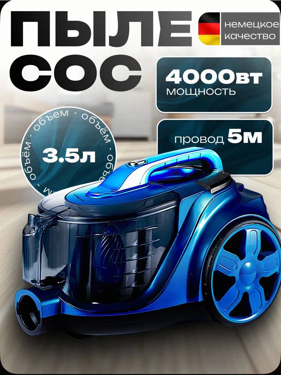 Пылесос SOKANY для дома с контейнером мощный 3.5л, 4000Вт, бытовой