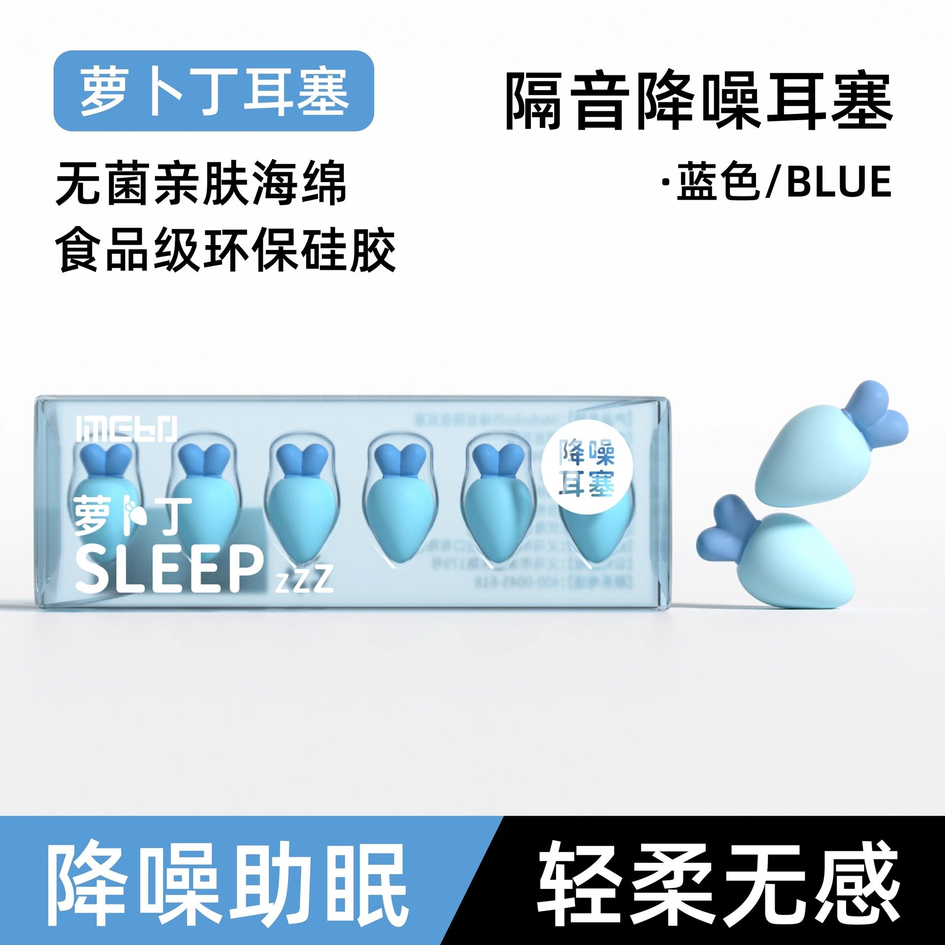 Затычки для ушей в форме кубика редиски для сна, звукоизоляционные, шумоподавляющие, подходят для мужчин и женщин, для учебы, антишумовые, для храпа в общежитии