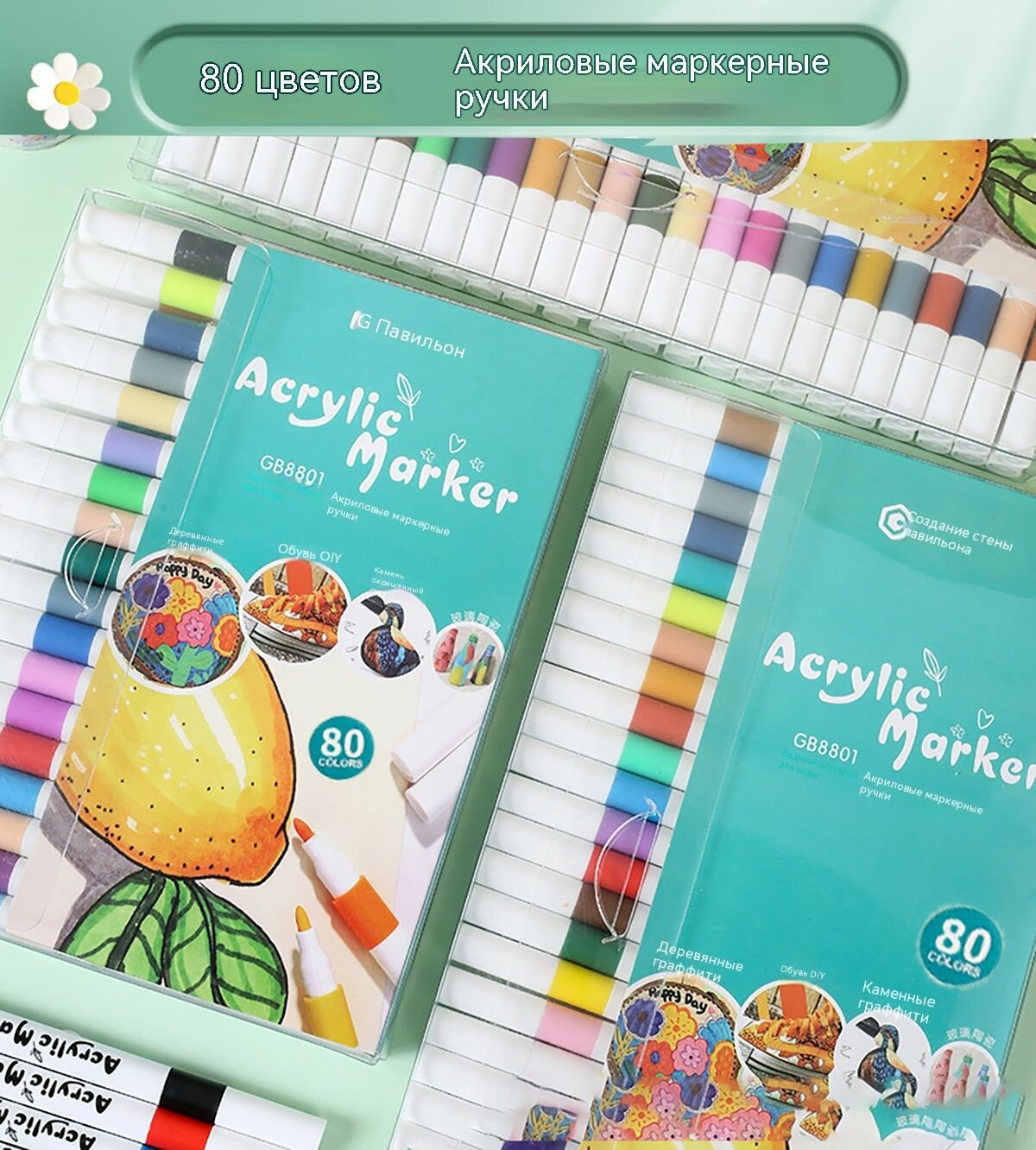 Маркеры для скетчинга, линеры цветные, акварельные, набор 80 цветов