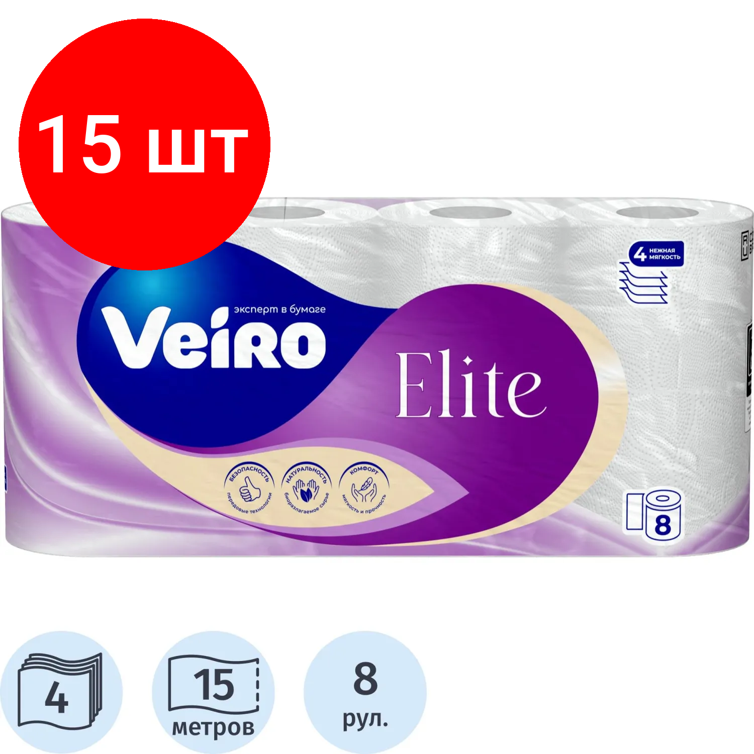 Комплект 15 упаковок, Бумага туалетная Veiro Elite Ц 4сл 120л 15м 8рул/уп МСК