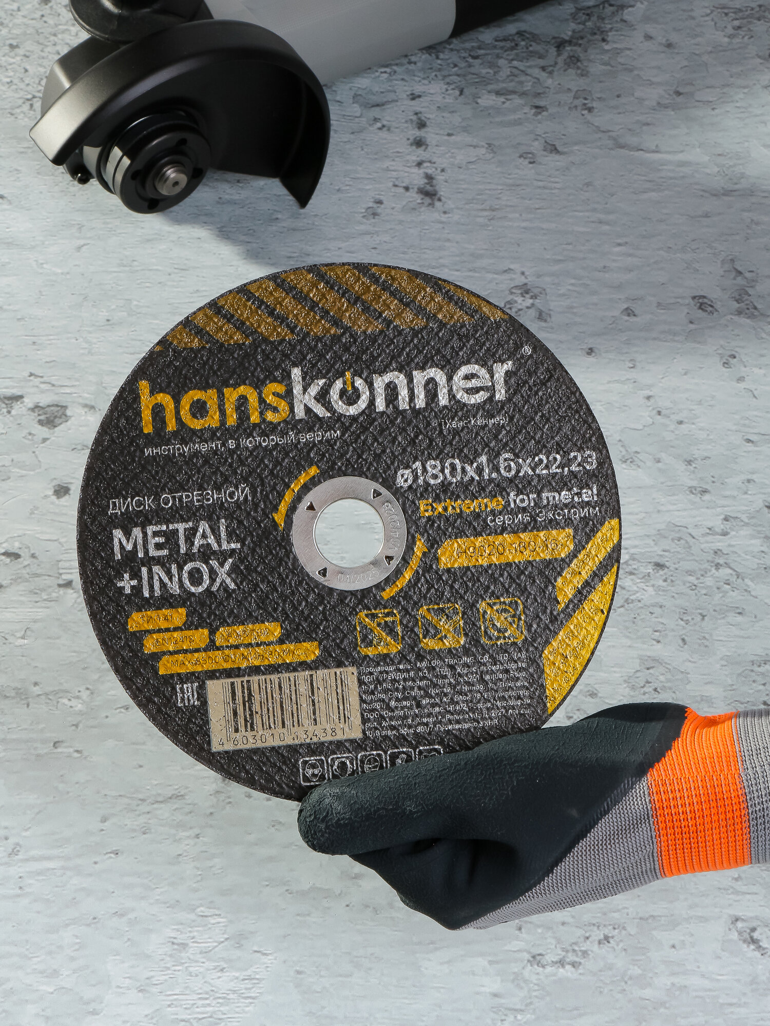 Диск отрезной по металлу и нержавеющей стали Hanskonner 180х1.6х22.23 мм, серия Extreme для УШМ, сухой рез.