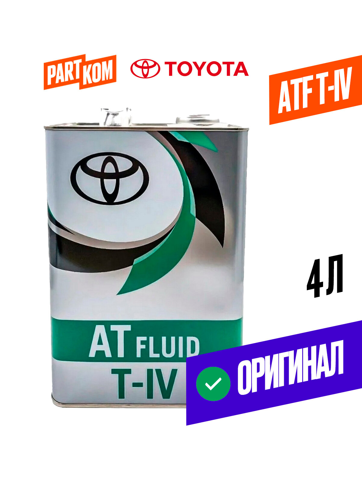 Масло трансмиссионное синтетическое ATF TYPE T-IV 4л, Toyota 0888681895