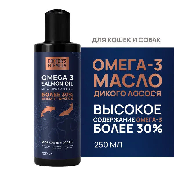 DOCTOR'S FORMULA Масло дикого лосося для кошек и собак - 250 мл