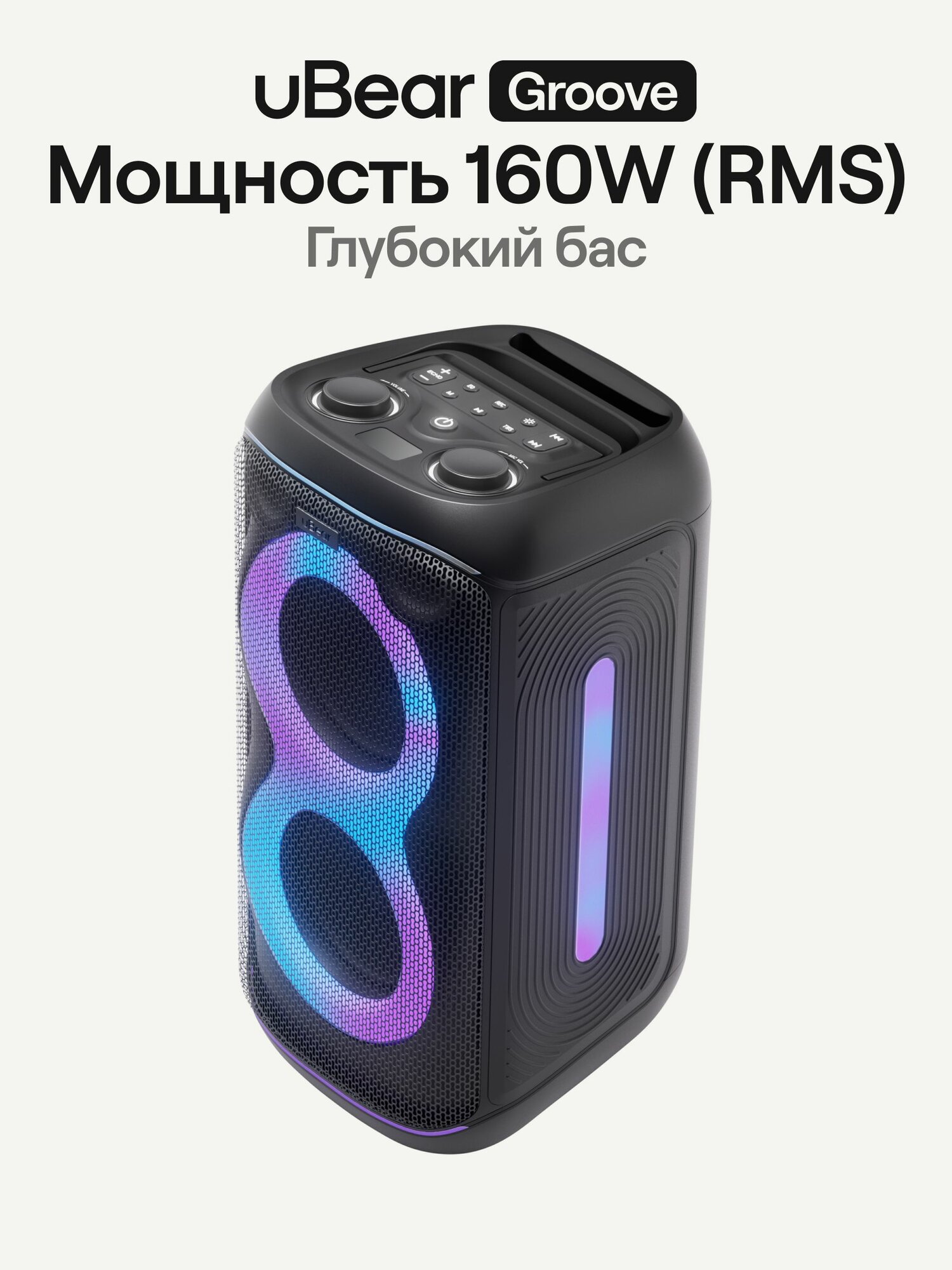 Колонка блютуз беспроводная музыкальная uBear Groove, портативная большая мощная напольная 160Вт, Bluetooth 5.3, AUX, для гитары и микрофона