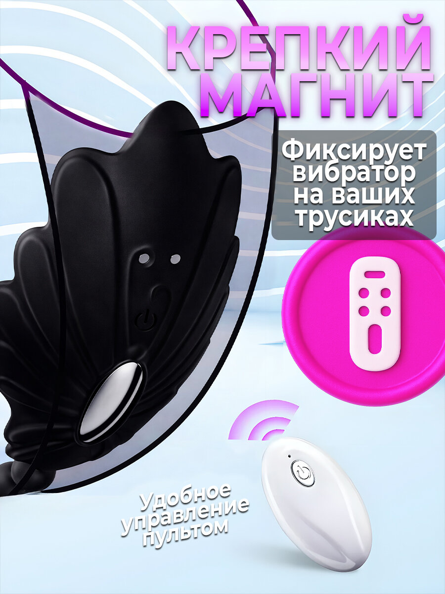Вибратор женский в трусики, вибратор с дистанционным управлением, вибратор с приложением,18+