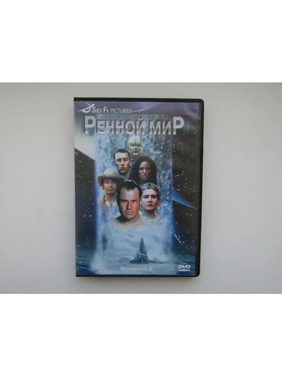 Фильм, сериал. ( DVD диск ). Речной мир.