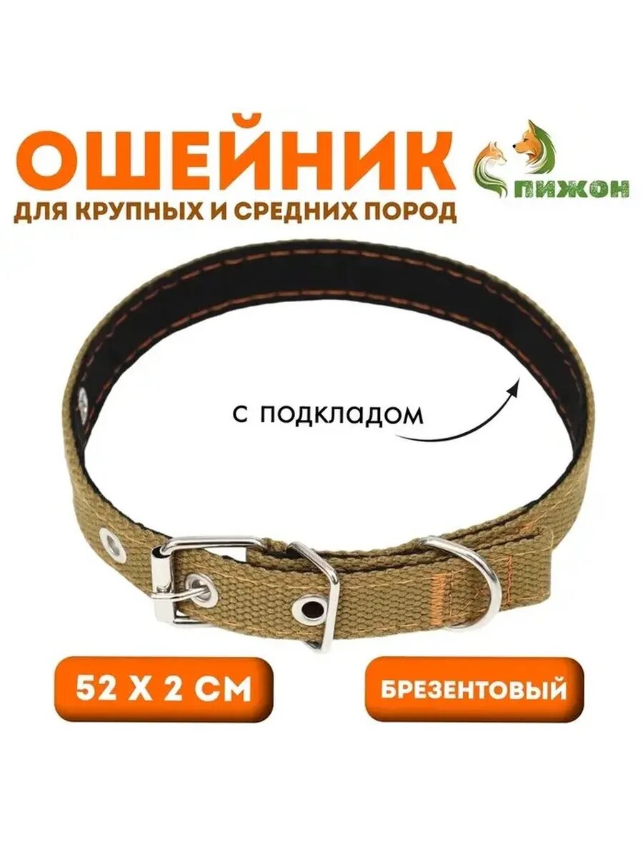 Удобный брезентовый ошейник для собак