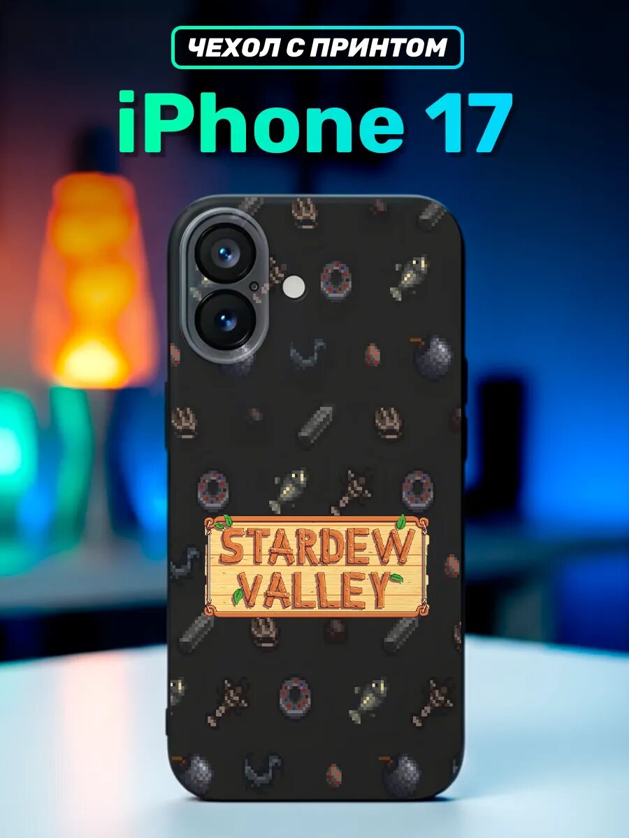Чехол на iphone 17 Stardew Valley