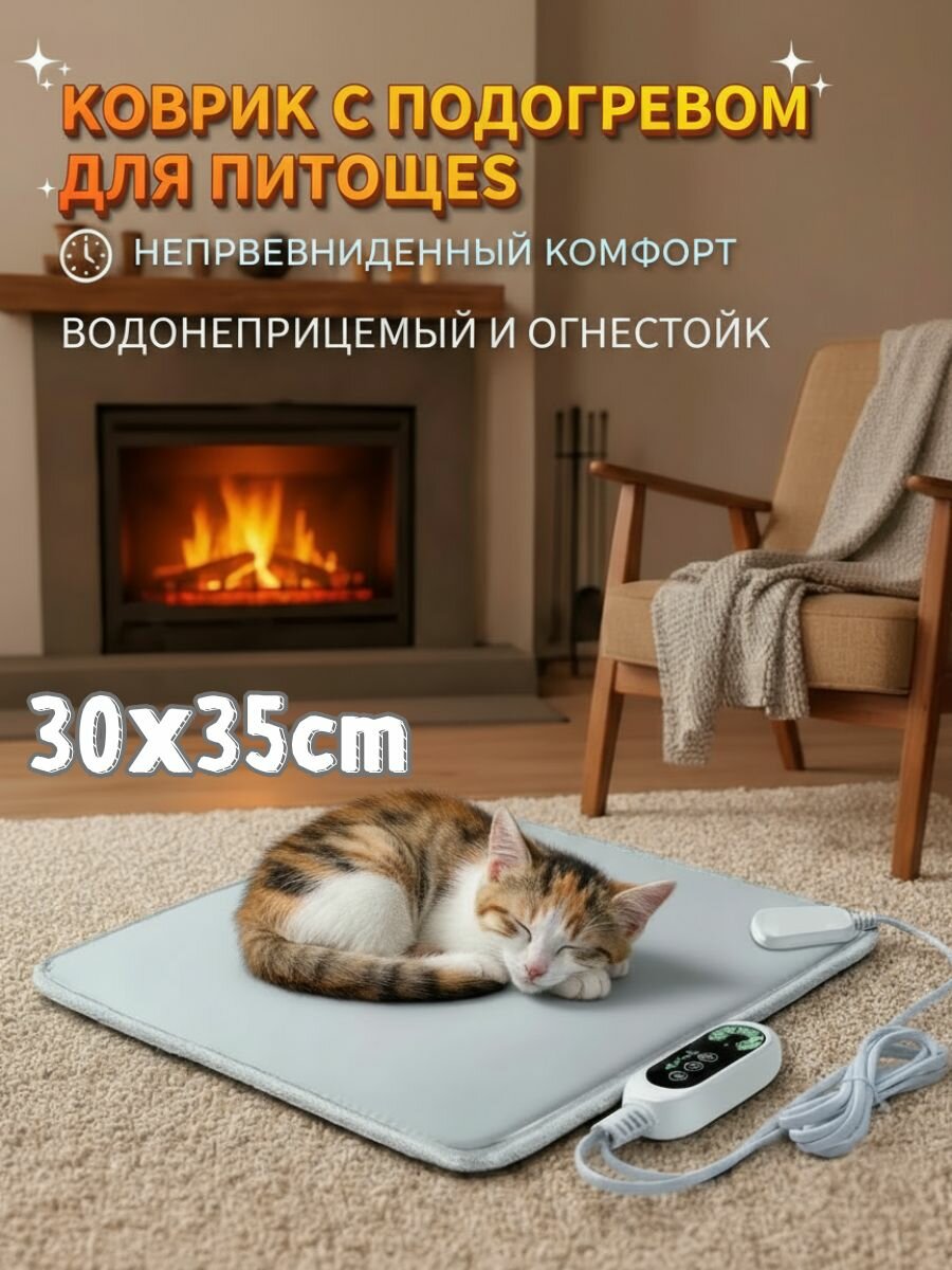 Грелка для животных Xiaomi, водонепроницаемая, для собак и кошек, 30x35 см