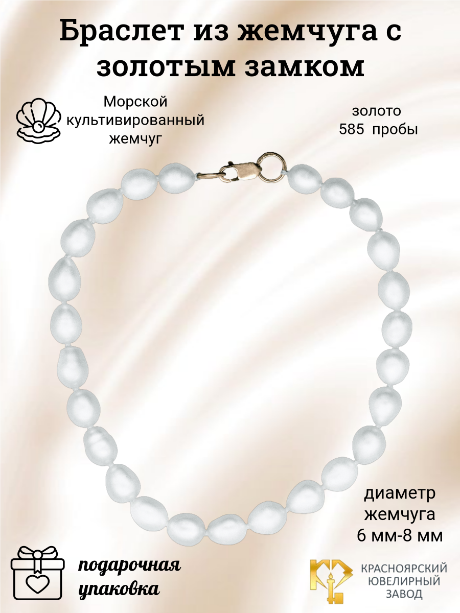 Браслет, 585 проба