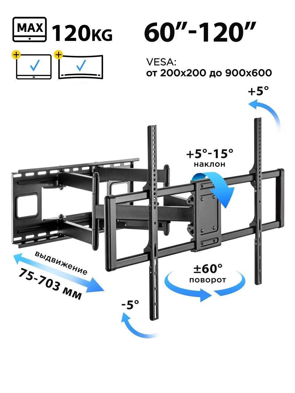Кронштейн для телевизора на стену поворотный Godoo 60”-120” дюймов GD77-696