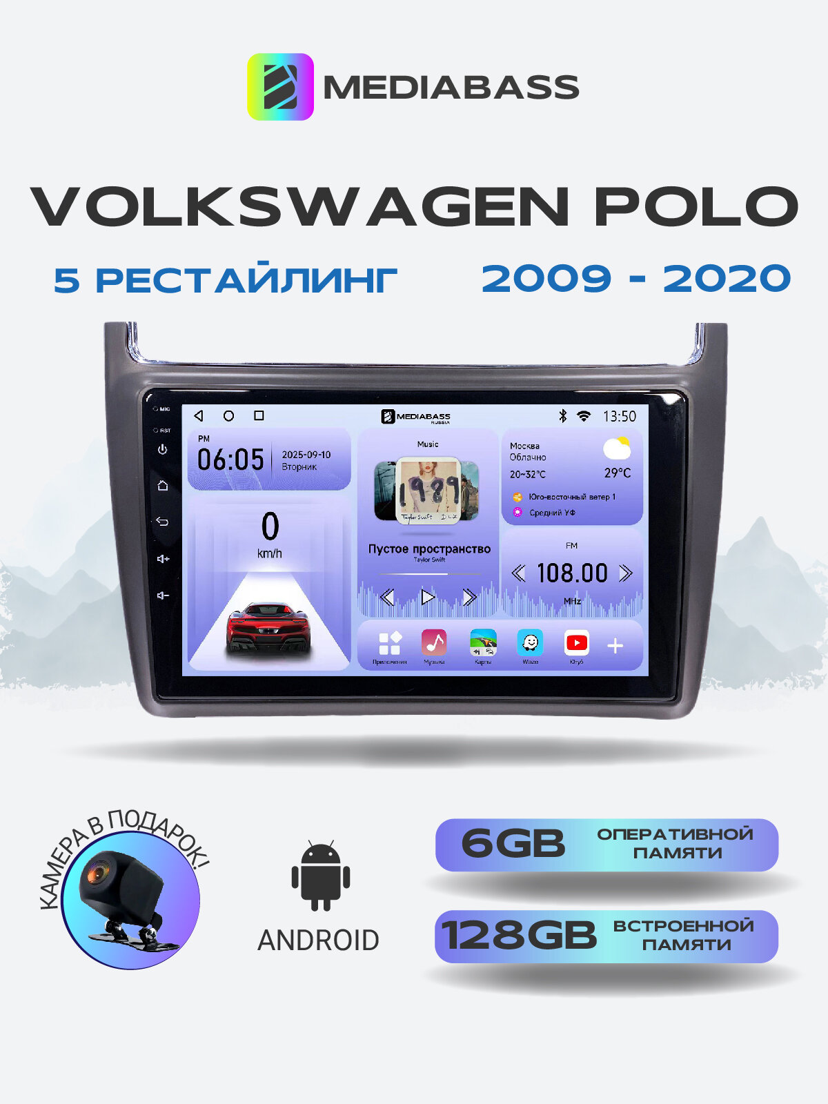 Магнитола для Volkswagen Polo 5 2009-2020. Андроид магнитола, 6/128ГБ. Фольксваген Поло