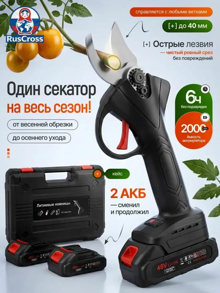Кусторез