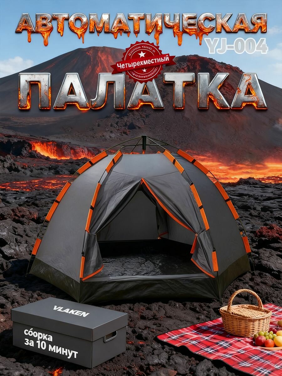 Карповая палатка 4-местная