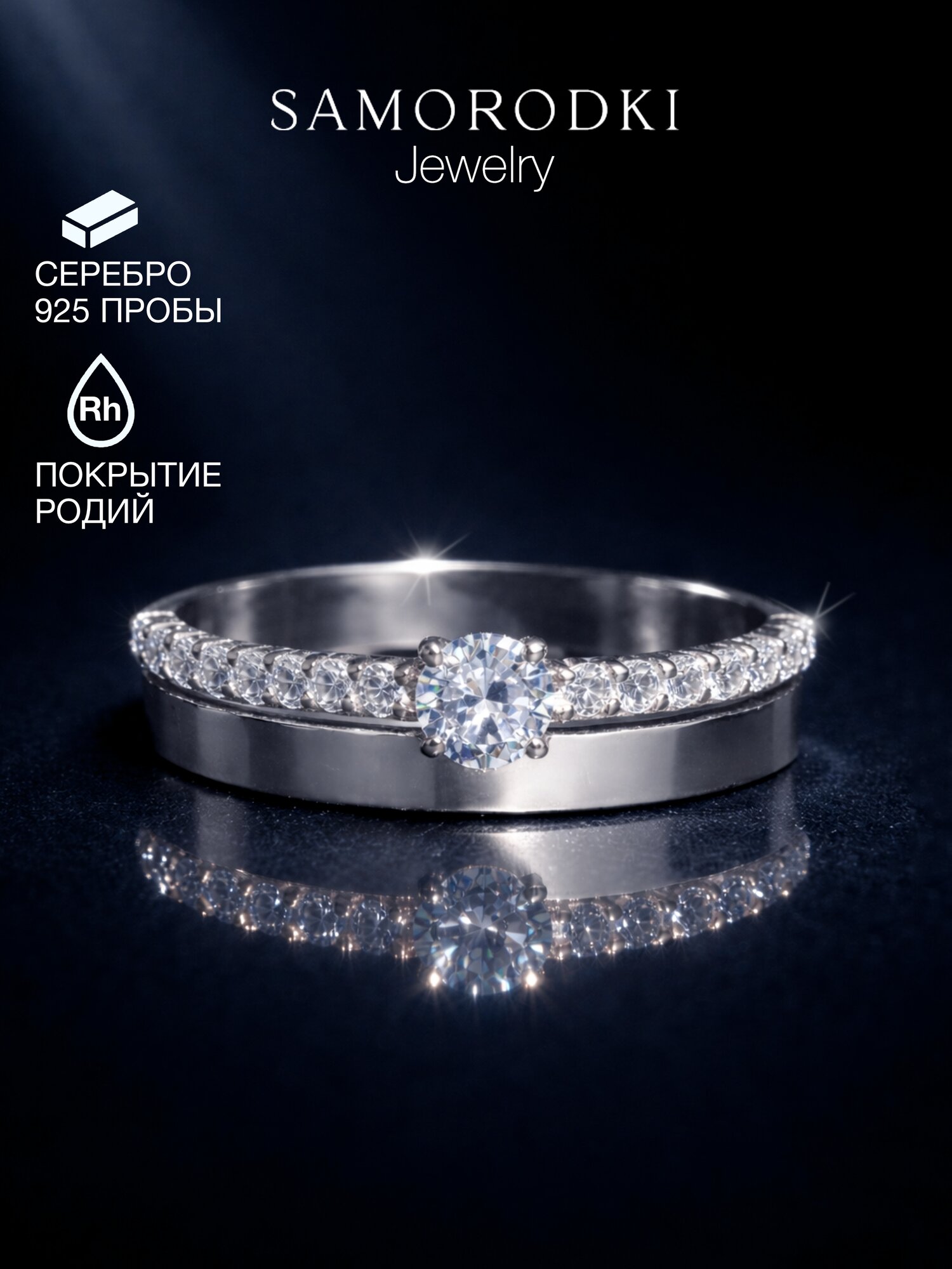 Кольцо дорожка, серебро, 925 проба, родирование, фианит